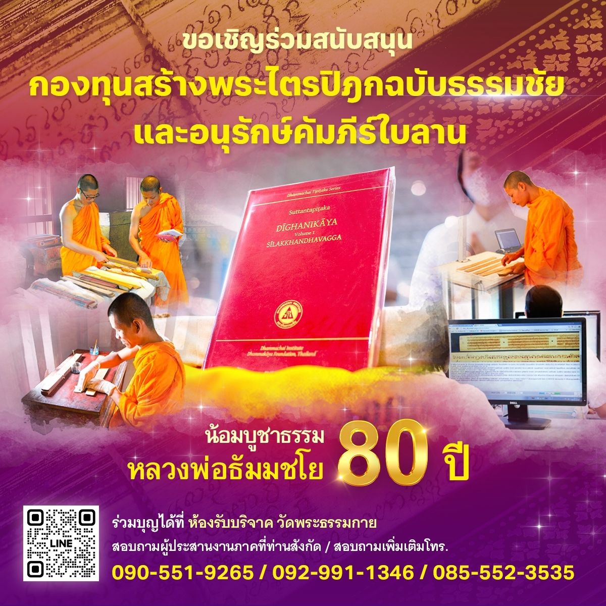 Watch FREE Dhamma and Meditation Internet TV Online - Watch FREE Dhamma ...