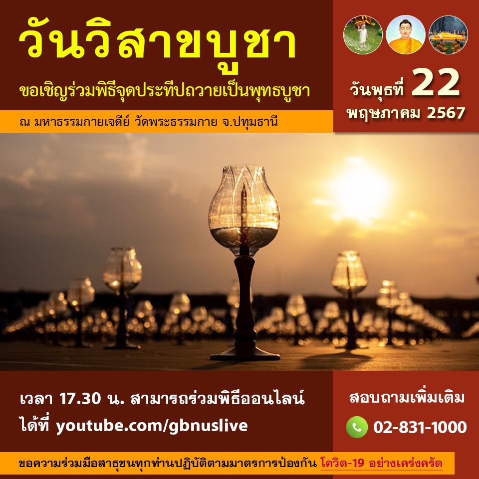 Watch FREE Dhamma and Meditation Internet TV Online - Watch FREE Dhamma ...