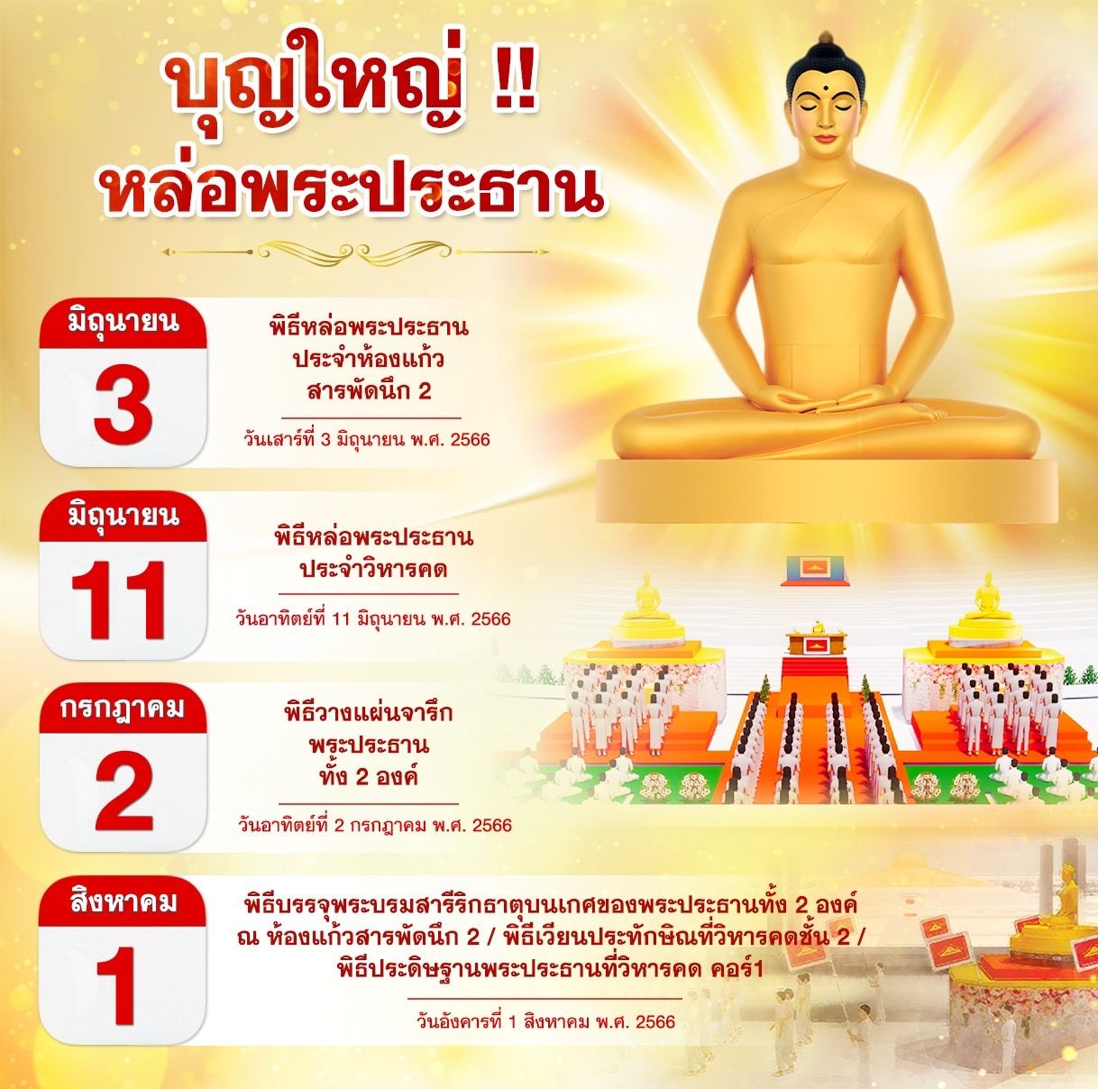 สวดธรรมจักร - Watch FREE Dhamma and Meditation Internet TV Online ...