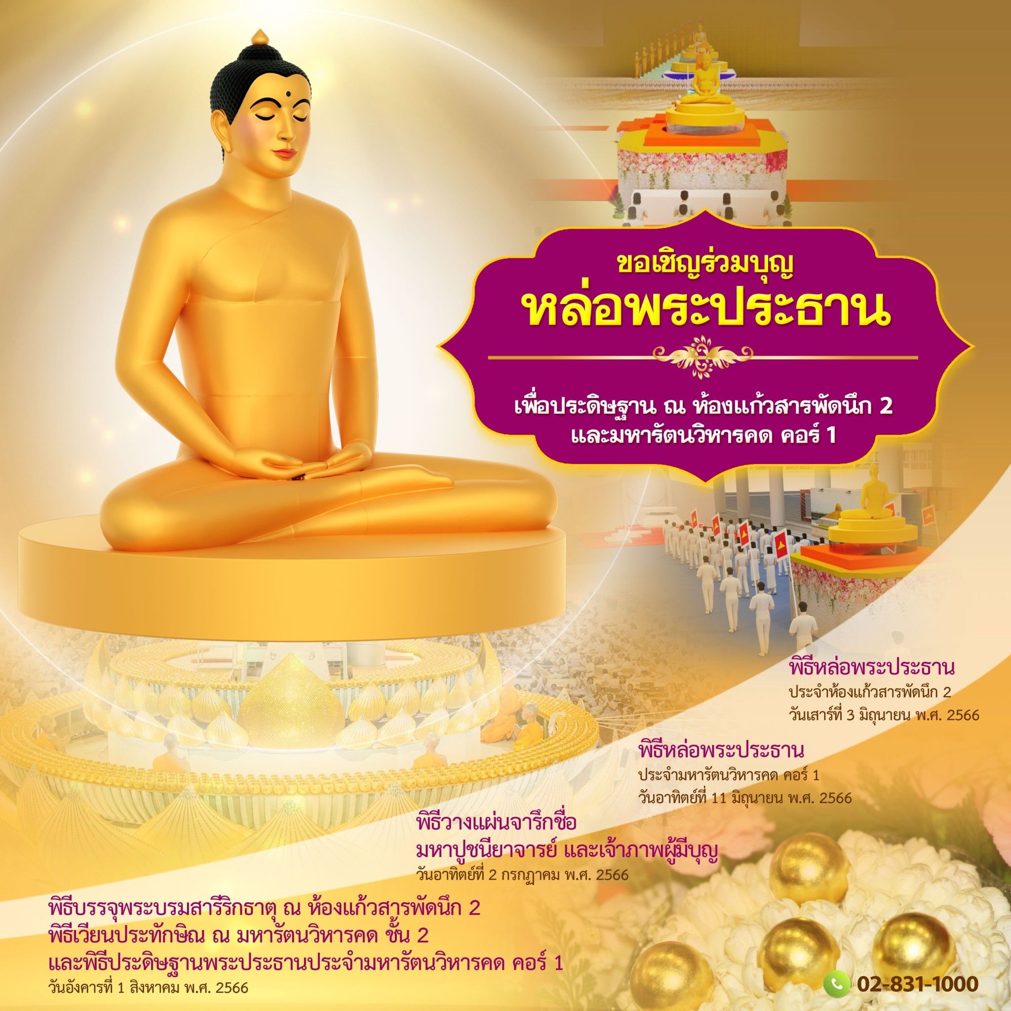 Watch FREE Dhamma and Meditation Internet TV Online - Watch FREE Dhamma ...